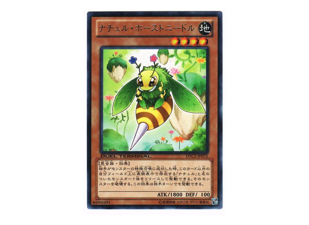 Naturia Horneedle R [DTC2-JP072](DUEL TERMINAL Chronicle 2 - Chapter of Chaos) | SNKRDUNK