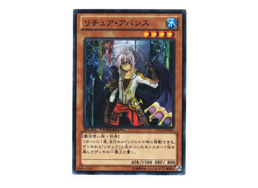 Gishki Avance N [DTC2-JP093](DUEL TERMINAL Chronicle 2 - Chapter of Chaos) | SNKRDUNK