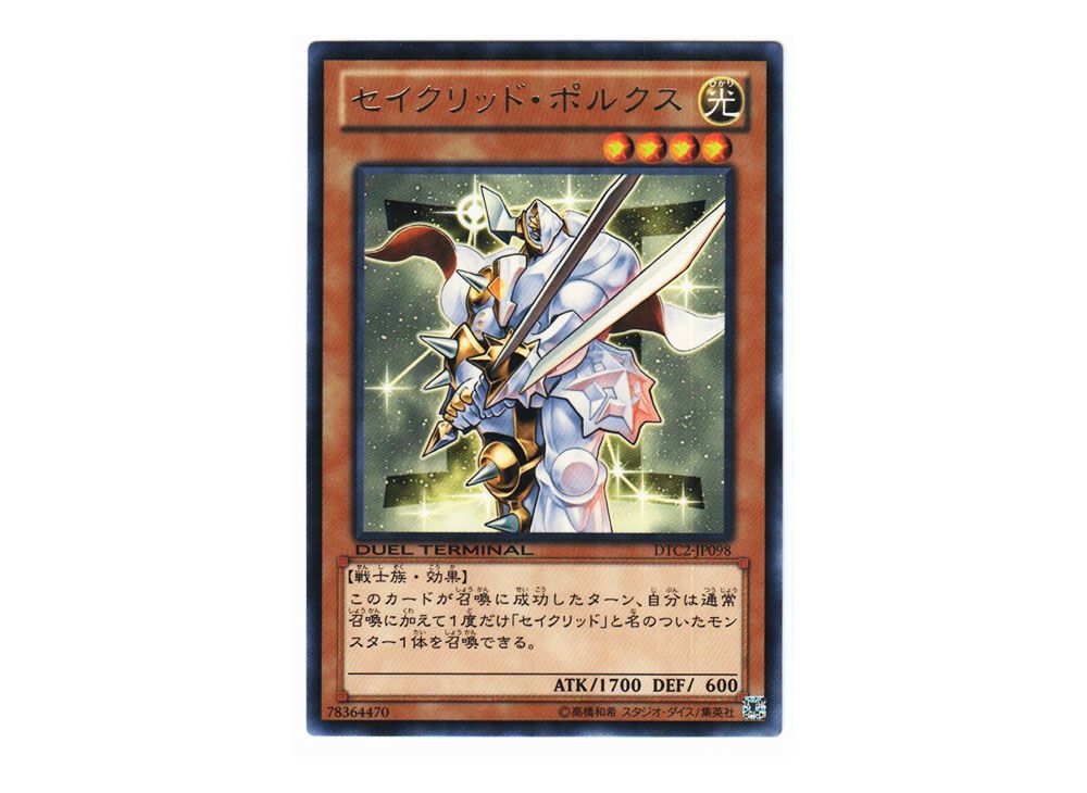 Constellar Pollux R [DTC2-JP098](DUEL TERMINAL Chronicle 2 - Chapter of ...