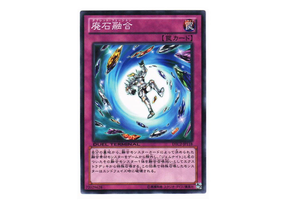 Fragment Fusion N [DTC2-JP118](DUEL TERMINAL Chronicle 2 - Chapter of Chaos) | SNKRDUNK