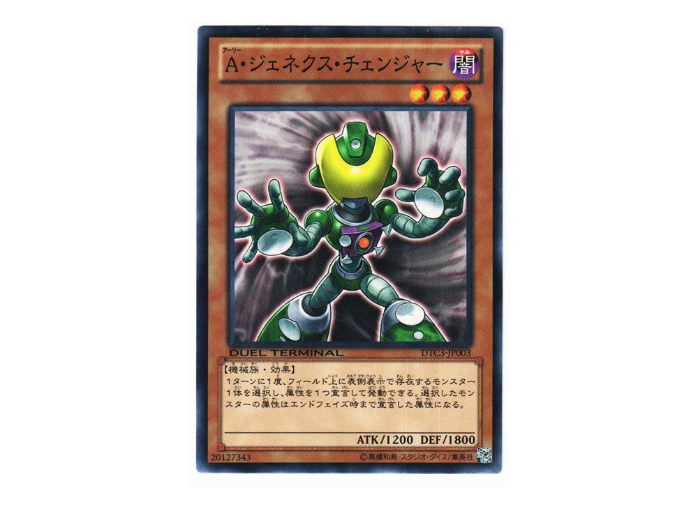 Genex Ally Changer N [DTC3-JP003](DUEL TERMINAL Chronicle 3 - Chapter of Destruction) | SNKRDUNK