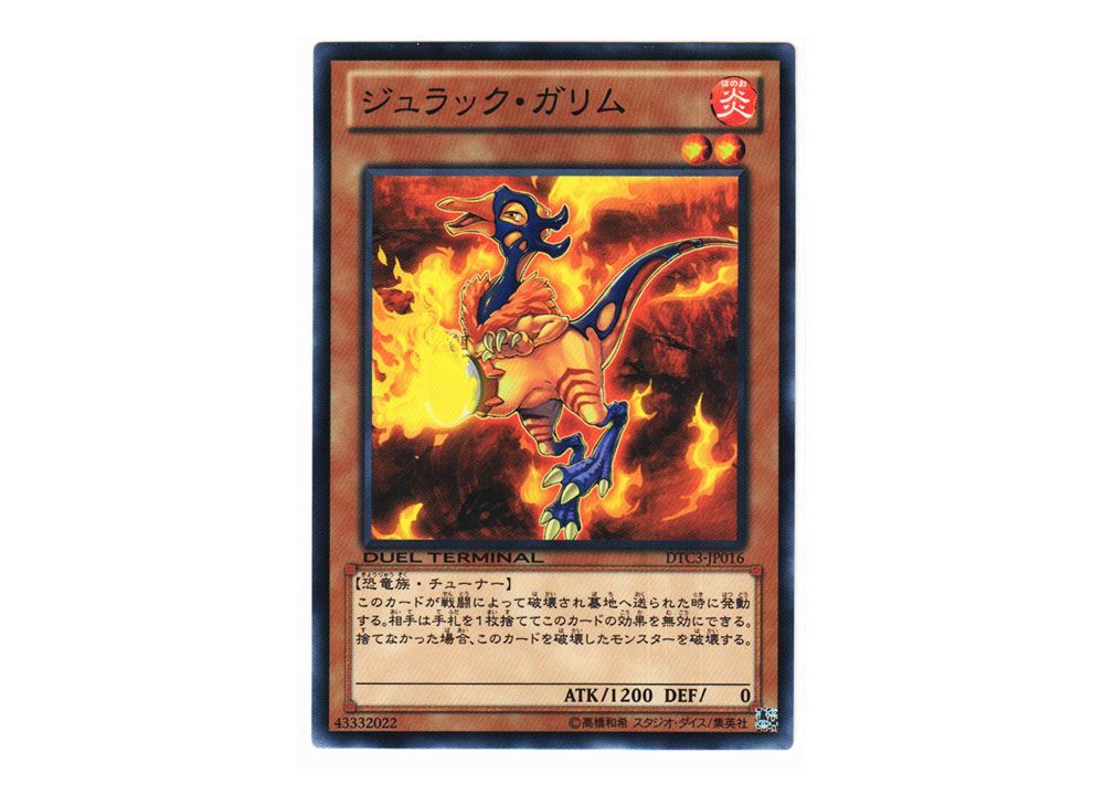 Jurrac Gallim N [DTC3-JP016](DUEL TERMINAL Chronicle 3 - Chapter of Destruction) | SNKRDUNK