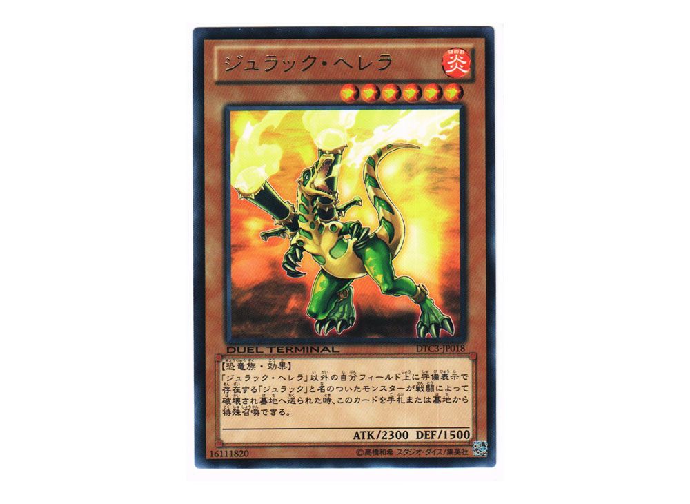 Jurrac Herra R [DTC3-JP018](DUEL TERMINAL Chronicle 3 - Chapter of Destruction) | SNKRDUNK