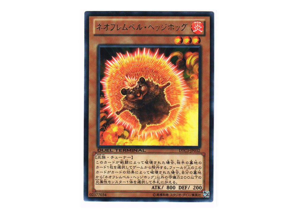 Neo Flamvell Hedgehog R [DTC3-JP032](DUEL TERMINAL Chronicle 3 - Chapter of Destruction) | SNKRDUNK
