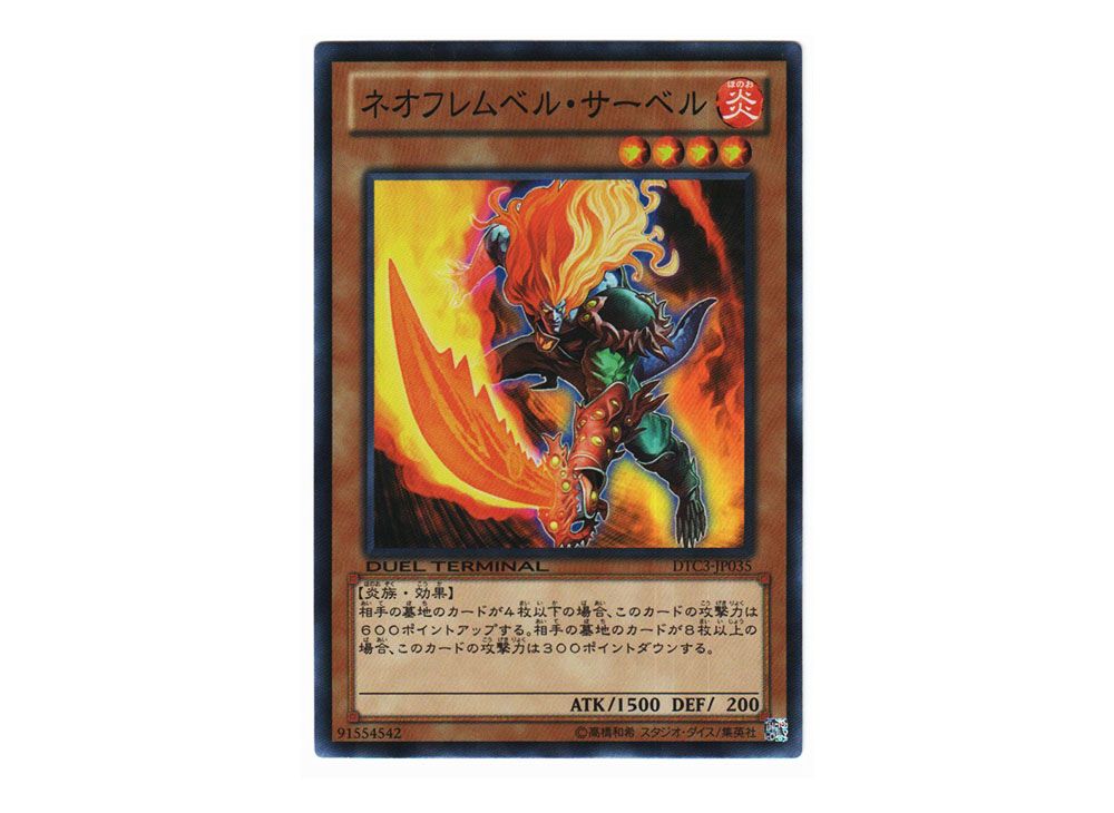 Neo Flamvell Sabre SR [DTC3-JP035](DUEL TERMINAL Chronicle 3 - Chapter of Destruction) | SNKRDUNK
