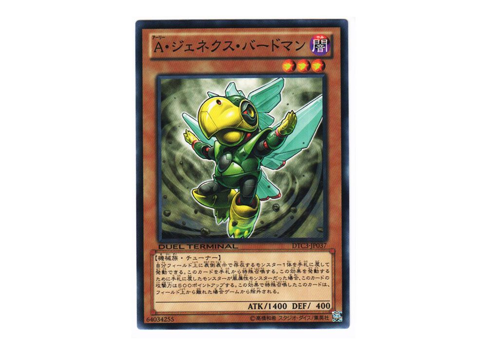 Genex Ally Birdman N [DTC3-JP037](DUEL TERMINAL Chronicle 3 - Chapter of Destruction) | SNKRDUNK