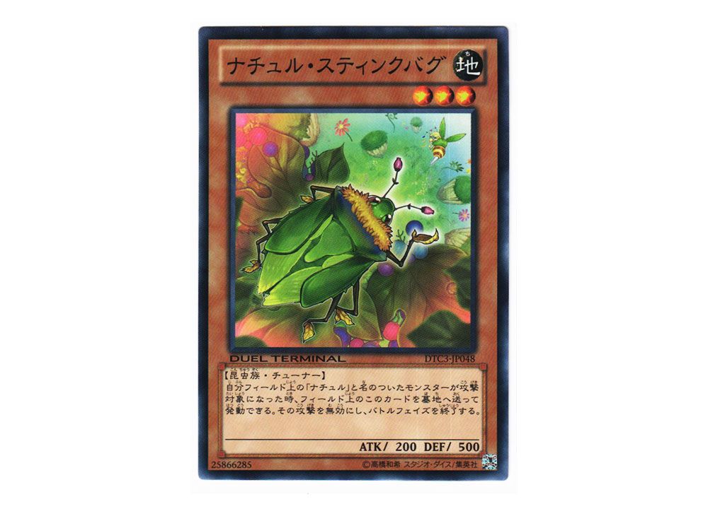 Naturia Stinkbug N [DTC3-JP048](DUEL TERMINAL Chronicle 3 - Chapter of Destruction) | SNKRDUNK