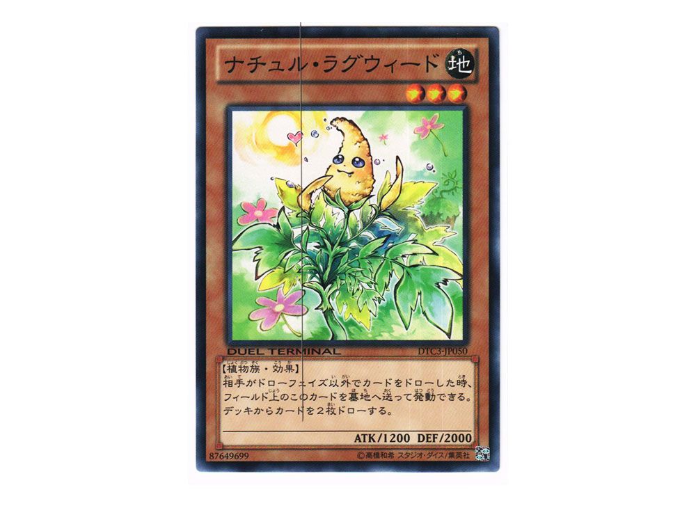 Naturia Ragweed N [dtc3 Jp050] Duel Terminal Chronicle 3 Chapter Of