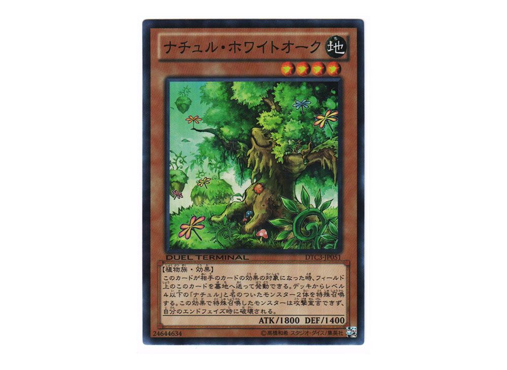 Naturia White Oak SR [DTC3-JP051](DUEL TERMINAL Chronicle 3 - Chapter of Destruction) | SNKRDUNK