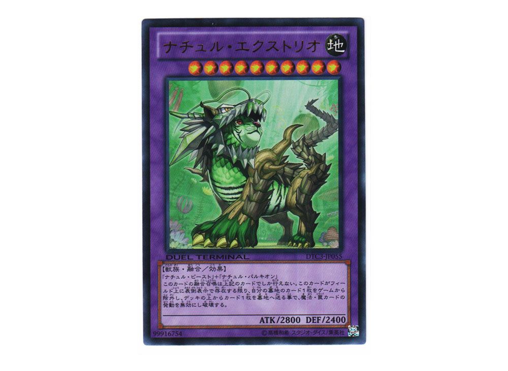 Naturia Exterio Ur [dtc3 Jp055] Duel Terminal Chronicle 3 Chapter Of