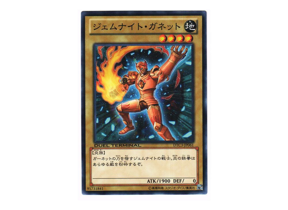 Gem-Knight Garnet N [DTC3-JP061](DUEL TERMINAL Chronicle 3 - Chapter of Destruction) | SNKRDUNK