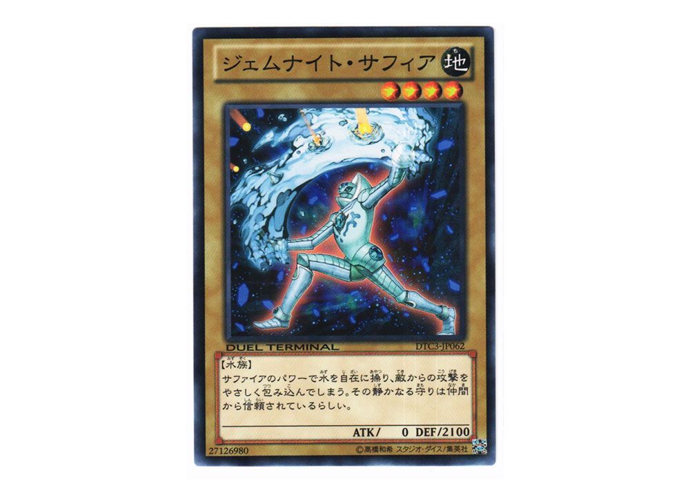 Gem-Knight Sapphire N [DTC3-JP062](DUEL TERMINAL Chronicle 3 - Chapter of Destruction) | SNKRDUNK
