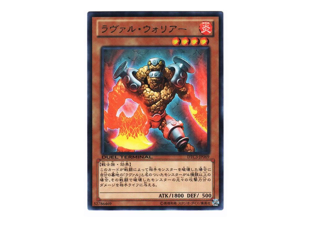 Laval Warrior R [DTC3-JP069](DUEL TERMINAL Chronicle 3 - Chapter of Destruction) | SNKRDUNK
