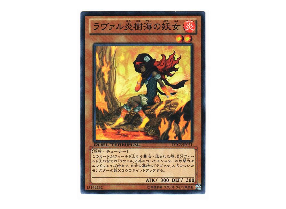 Laval Forest Sprite N [DTC3-JP071](DUEL TERMINAL Chronicle 3 - Chapter of Destruction) | SNKRDUNK