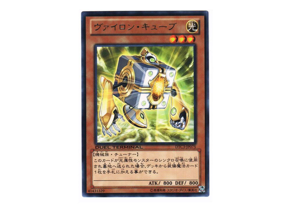 Vylon Cube R [DTC3-JP075](DUEL TERMINAL Chronicle 3 - Chapter of Destruction) | SNKRDUNK