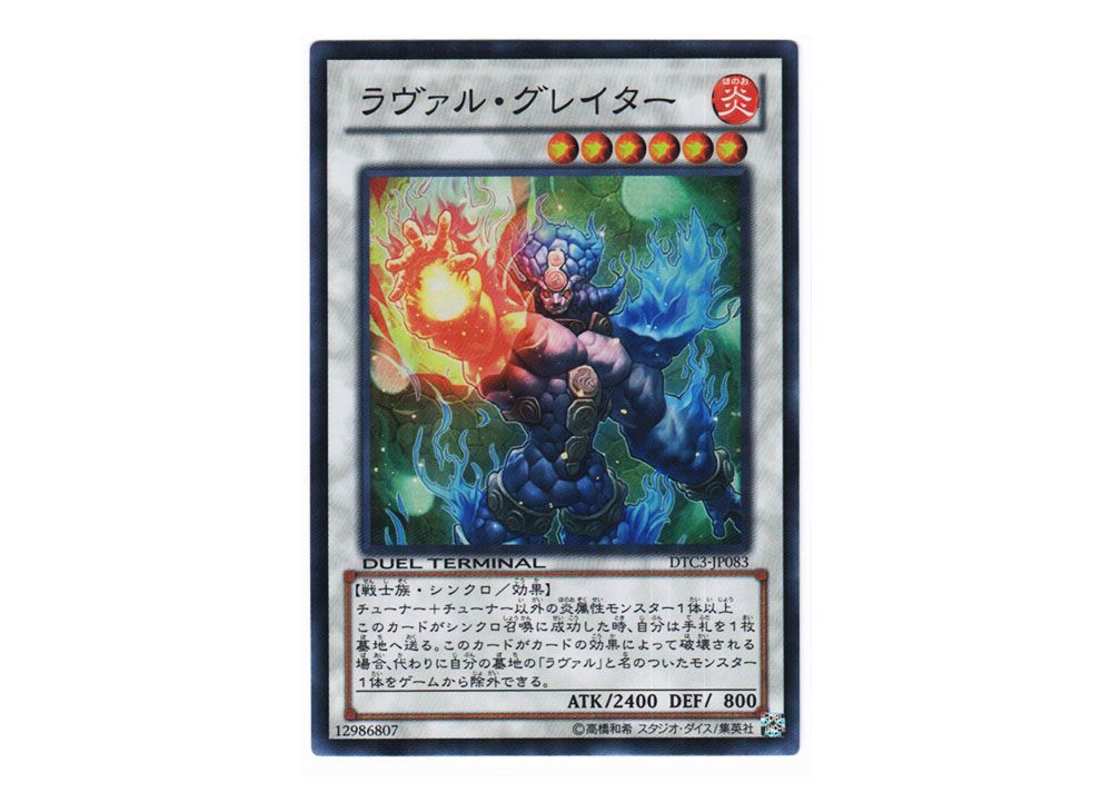 Laval the Greater SR [DTC3-JP083](DUEL TERMINAL Chronicle 3 - Chapter of Destruction) | SNKRDUNK