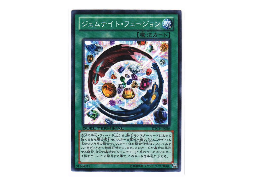 Gem-Knight Fusion N [DTC3-JP086](DUEL TERMINAL Chronicle 3 - Chapter of Destruction) | SNKRDUNK