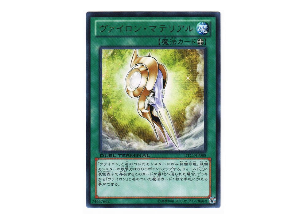 Vylon Material R [DTC3-JP088](DUEL TERMINAL Chronicle 3 - Chapter of Destruction) | SNKRDUNK