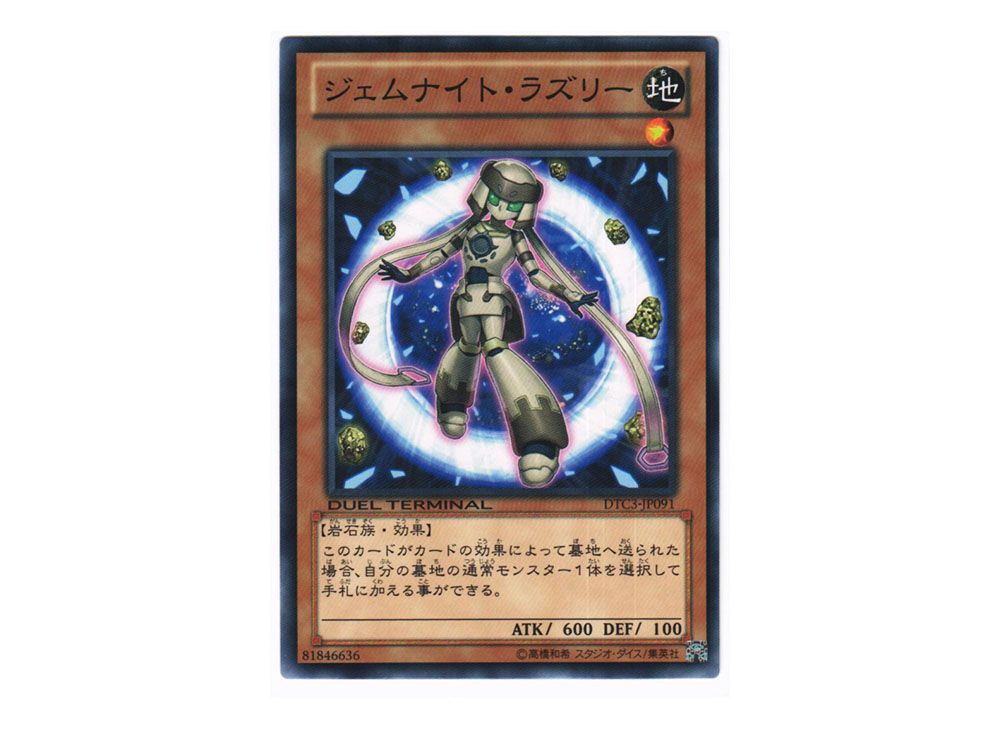 Gem-Knight Lazuli N [DTC3-JP091](DUEL TERMINAL Chronicle 3 - Chapter of Destruction) | SNKRDUNK