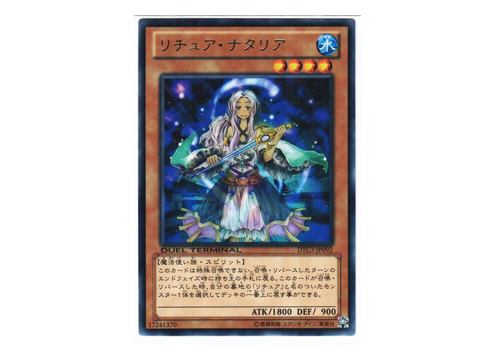 Gishki Natalia R [DTC3-JP092](DUEL TERMINAL Chronicle 3 - Chapter of Destruction) | SNKRDUNK