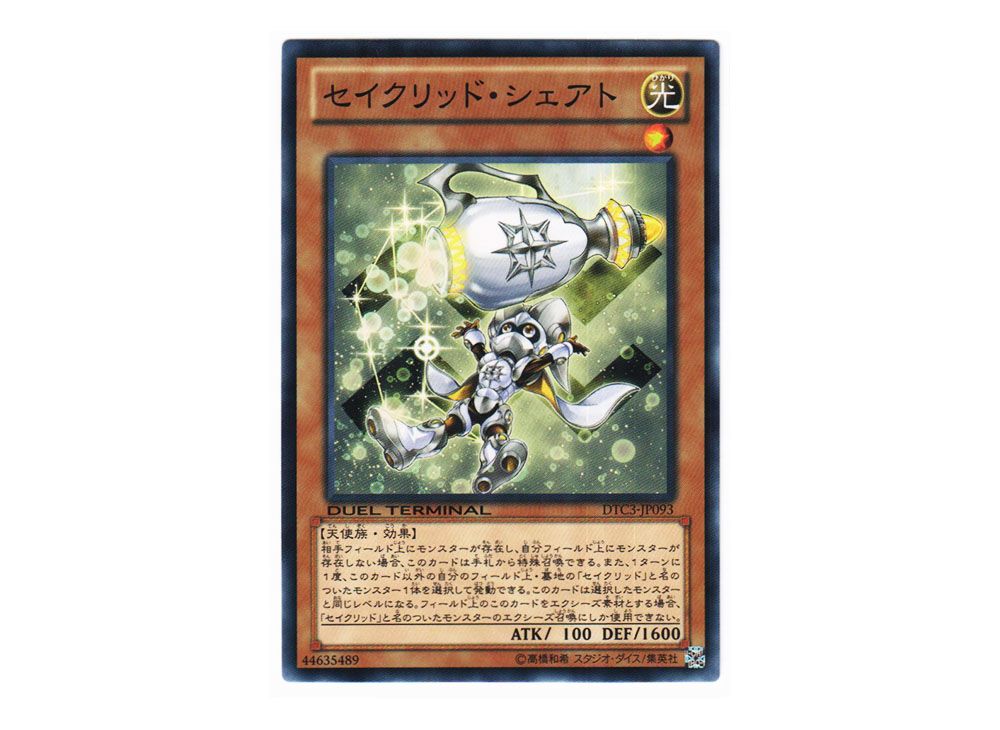 Constellar Siat N [dtc3 Jp093] Duel Terminal Chronicle 3 Chapter Of