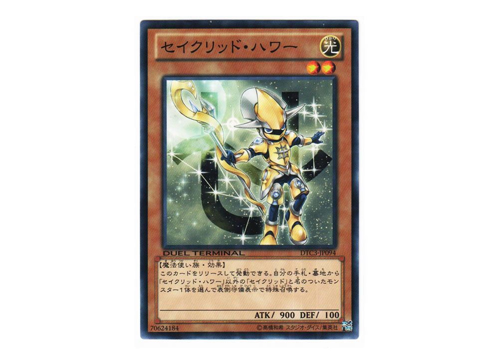 Constellar Rasalhague N [DTC3-JP094](DUEL TERMINAL Chronicle 3 - Chapter of Destruction) | SNKRDUNK