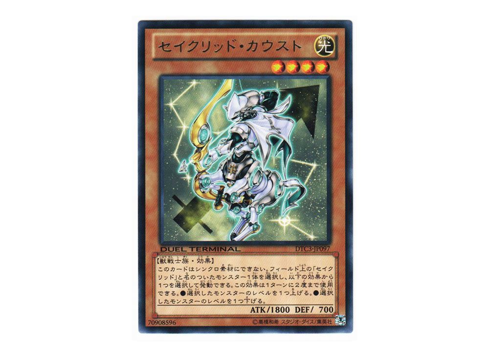 Constellar Kaus R [DTC3-JP097](DUEL TERMINAL Chronicle 3 - Chapter of Destruction) | SNKRDUNK