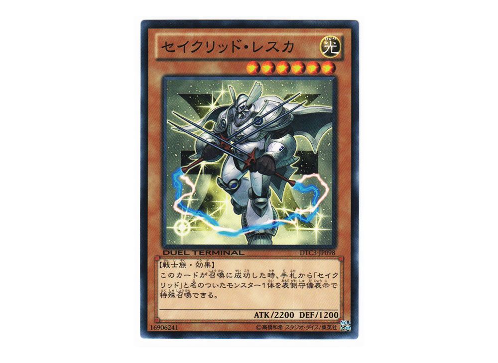 Constellar Alrescha N [DTC3-JP098](DUEL TERMINAL Chronicle 3 - Chapter of Destruction) | SNKRDUNK