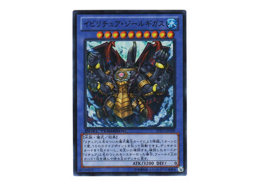Gishki Zielgigas SR [DTC3-JP109](DUEL TERMINAL Chronicle 3 - Chapter of Destruction) | SNKRDUNK