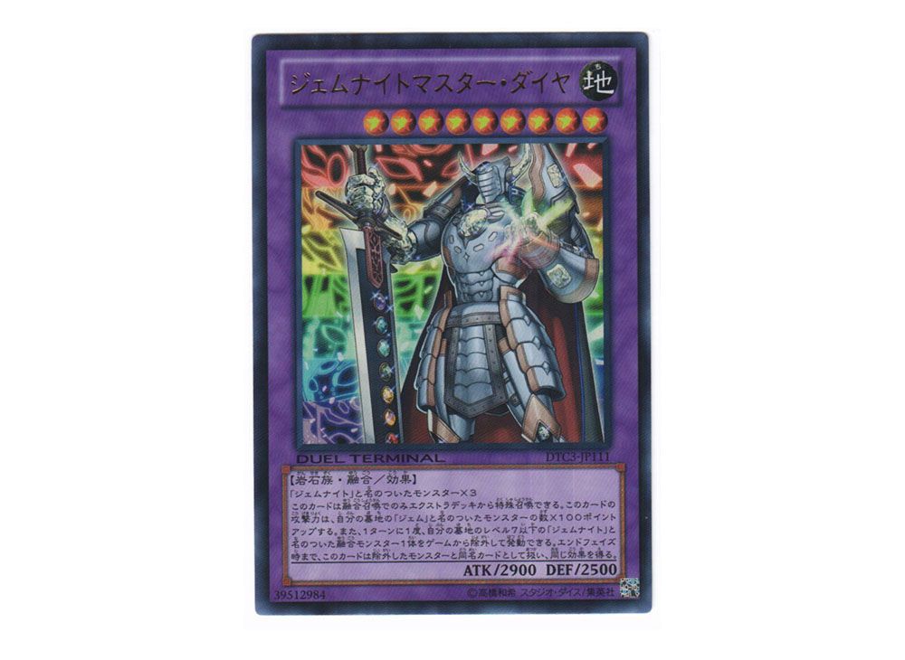 Gem-Knight Master Diamond UR [DTC3-JP111](DUEL TERMINAL Chronicle 3 - Chapter of Destruction ...