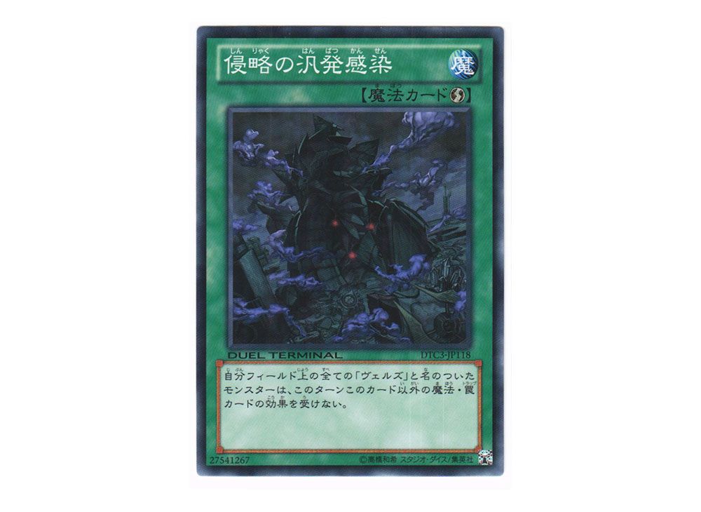 Infestation Pandemic N [DTC3-JP118](DUEL TERMINAL Chronicle 3 - Chapter of Destruction) | SNKRDUNK