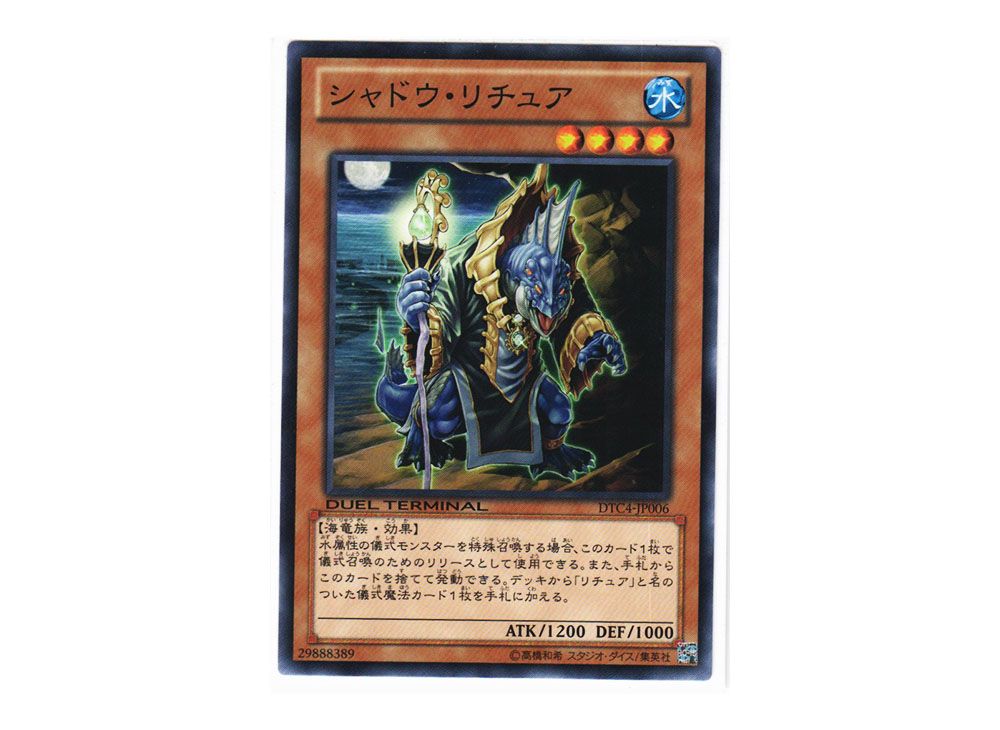 Gishki Shadow N [DTC4-JP006](DUEL TERMINAL Chronicle 4 - Chapter of ...