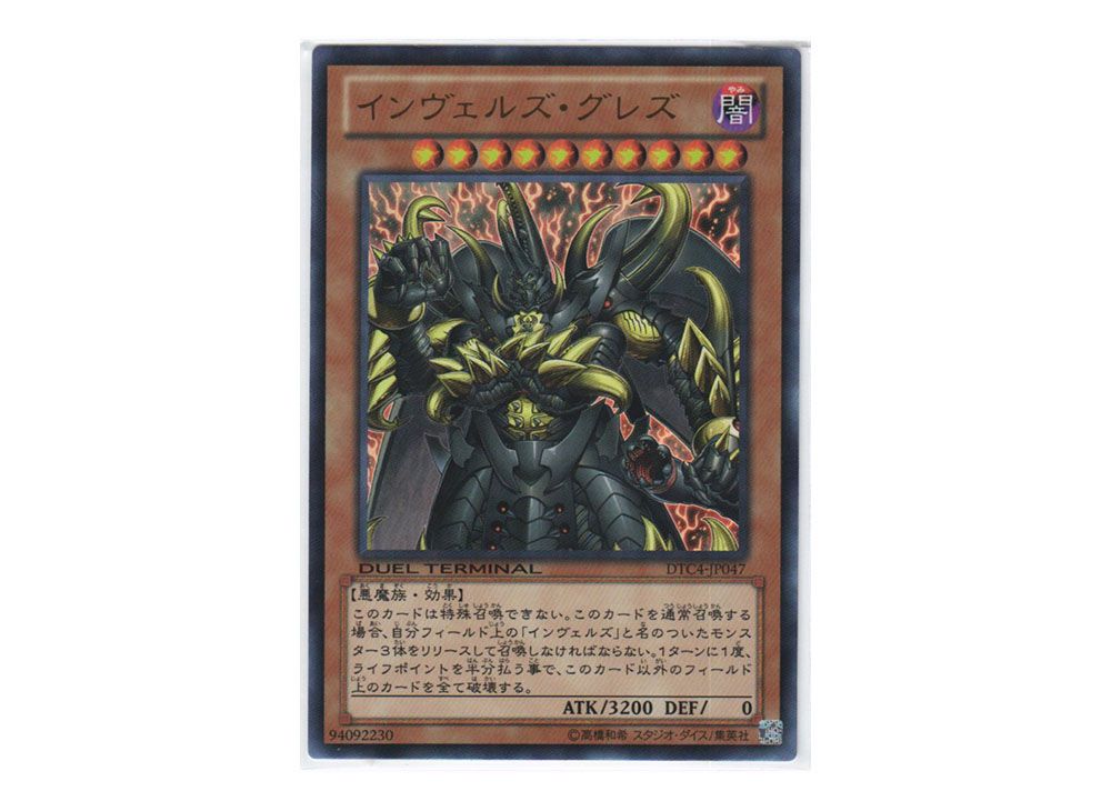 Steelswarm Hercules Ur [dtc4 Jp047] Duel Terminal Chronicle 4 Chapter