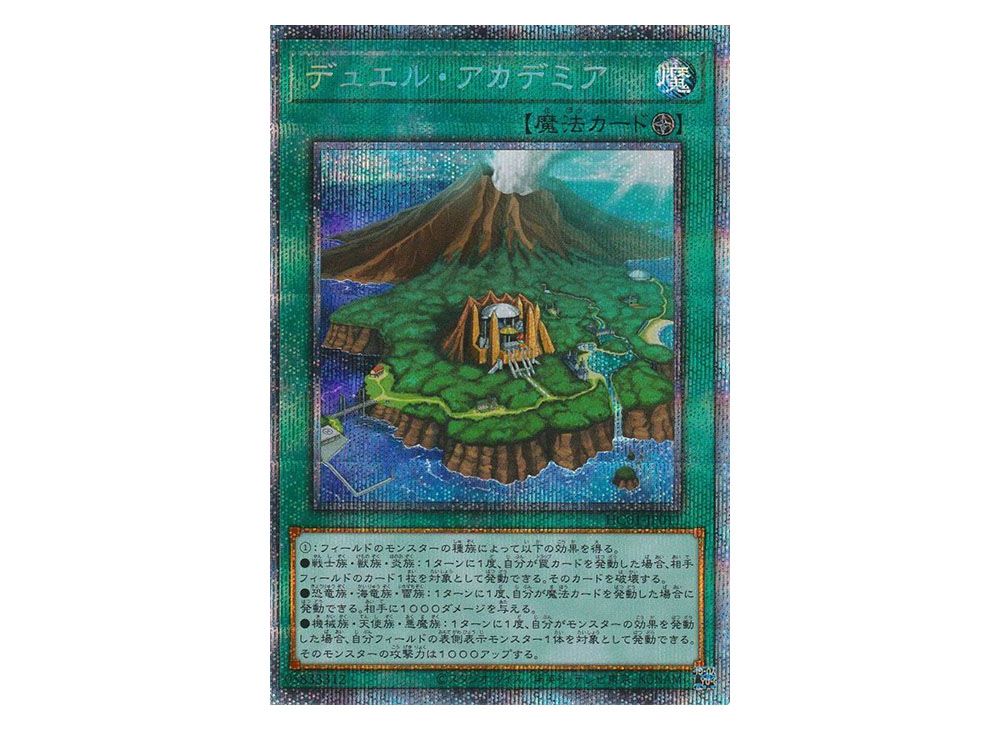 Duel Academy PSE [HC01-JP011](HISTORY ARCHIVE COLLECTION) | SNKRDUNK