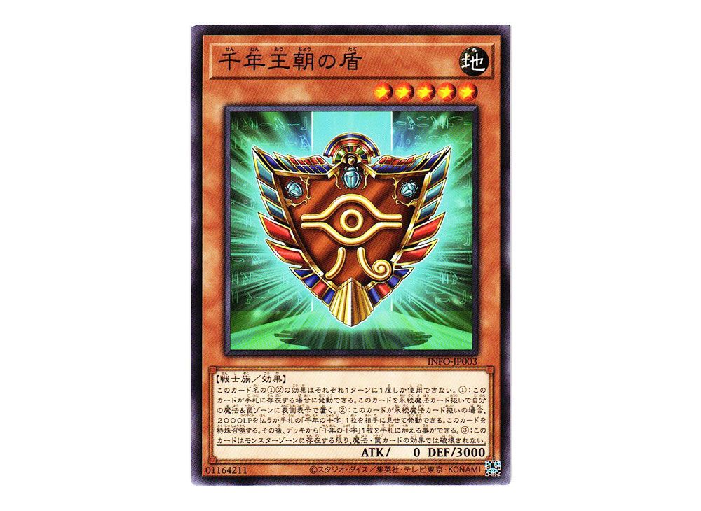 Shield of the Millennium Dynasty N [INFO-JP003](INFINITE FORBIDDEN) | SNKRDUNK