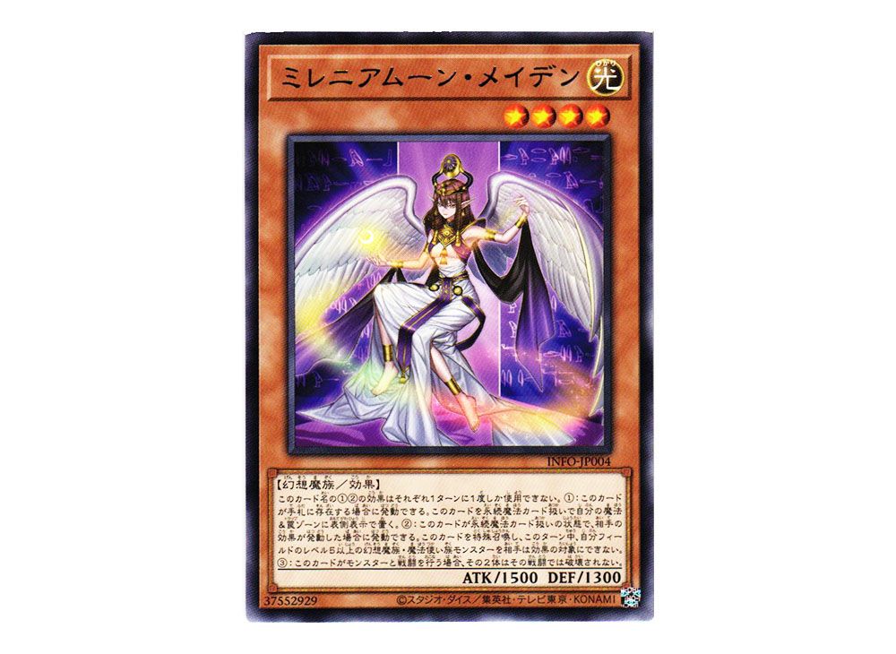Millenniumoon Maiden R [INFO-JP004](INFINITE FORBIDDEN) | SNKRDUNK