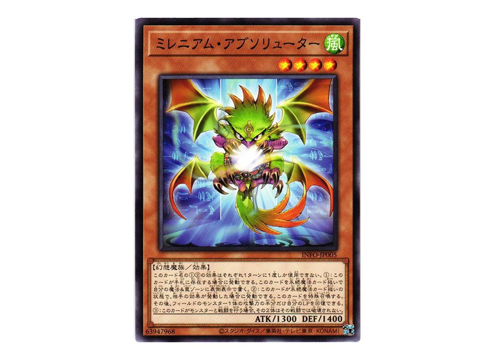 Millennium Fiend Reflection N [INFO-JP005](INFINITE FORBIDDEN) | SNKRDUNK