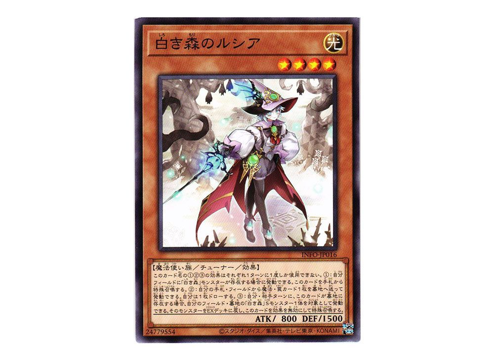 Rcia of the White Woods N [INFO-JP016](INFINITE FORBIDDEN) | SNKRDUNK