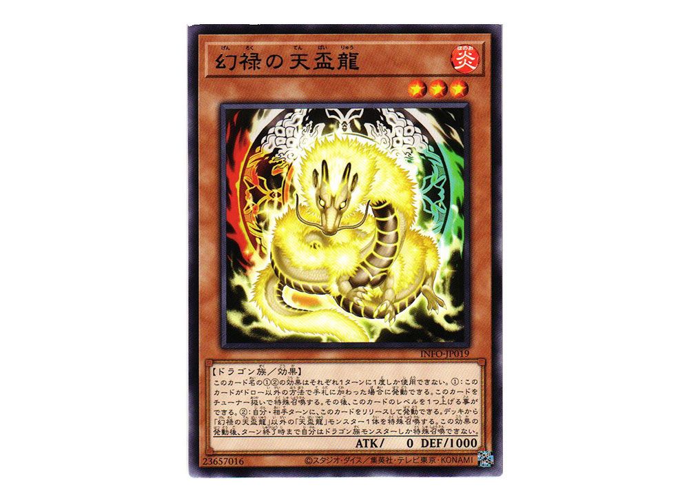 Tenpai Dragon of Genroku R [INFO-JP019](INFINITE FORBIDDEN) | SNKRDUNK
