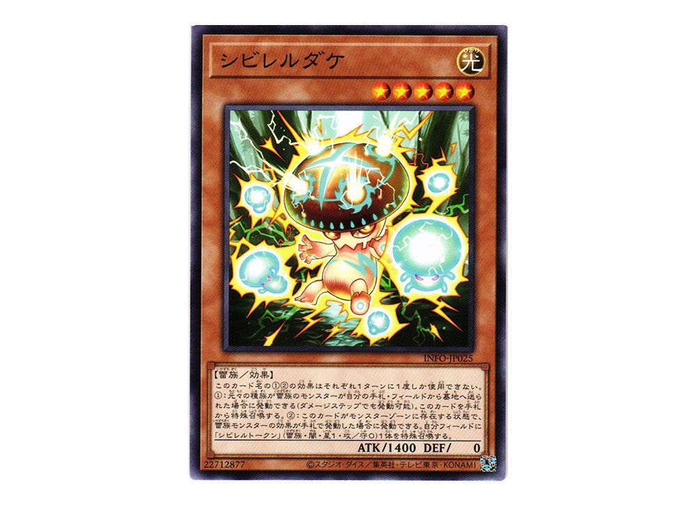 Shiivertake N [INFO-JP025](INFINITE FORBIDDEN) | SNKRDUNK