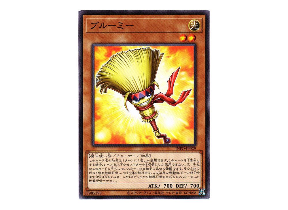 Broomy N [INFO-JP029](INFINITE FORBIDDEN) | SNKRDUNK
