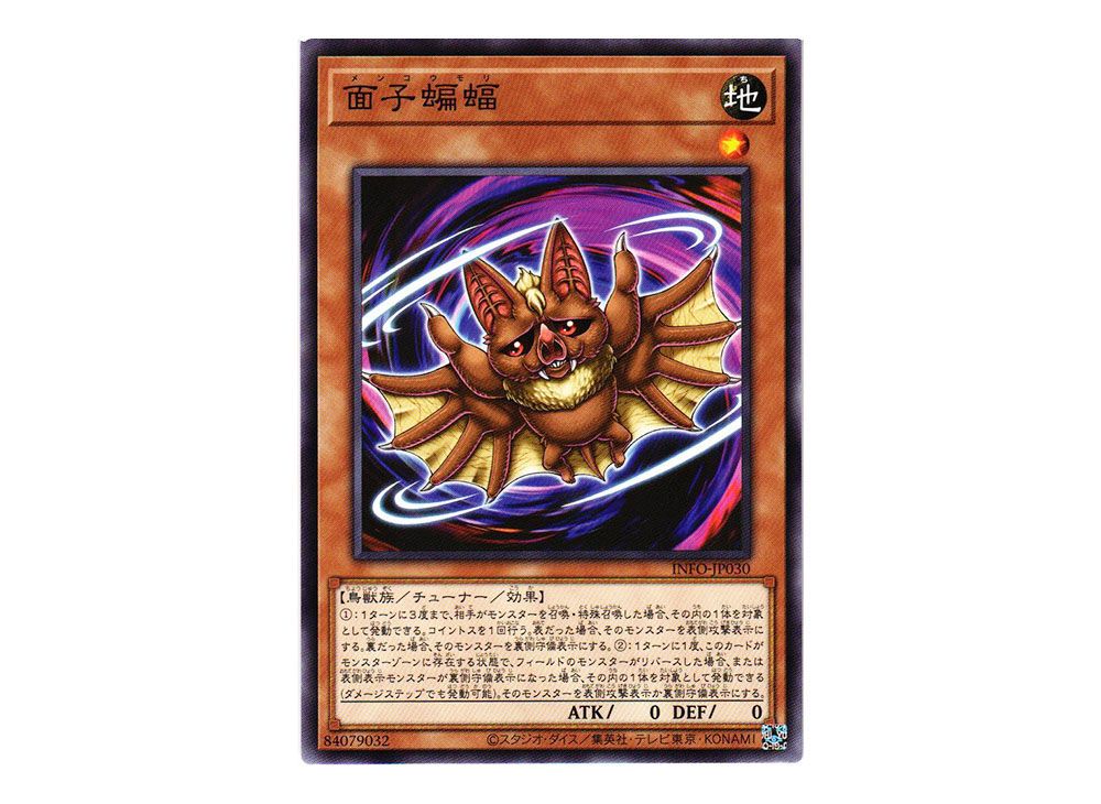Menkoumori N [INFO-JP030](INFINITE FORBIDDEN) | SNKRDUNK