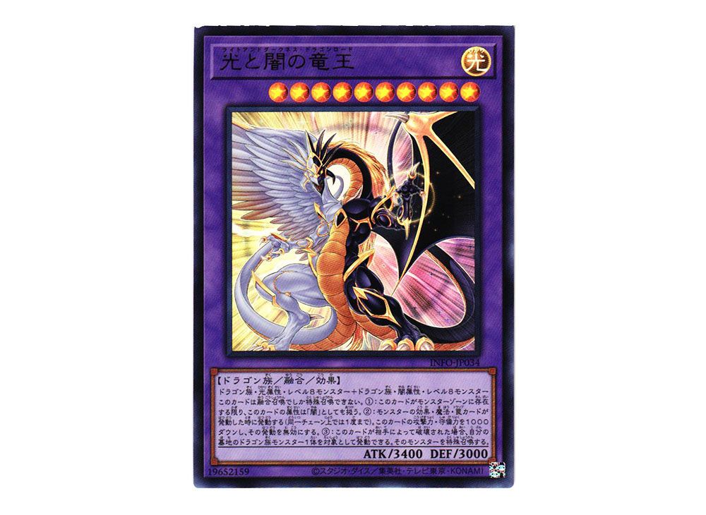 Light and Darkness Dragon Lord UR [INFO-JP034](INFINITE FORBIDDEN) | SNKRDUNK