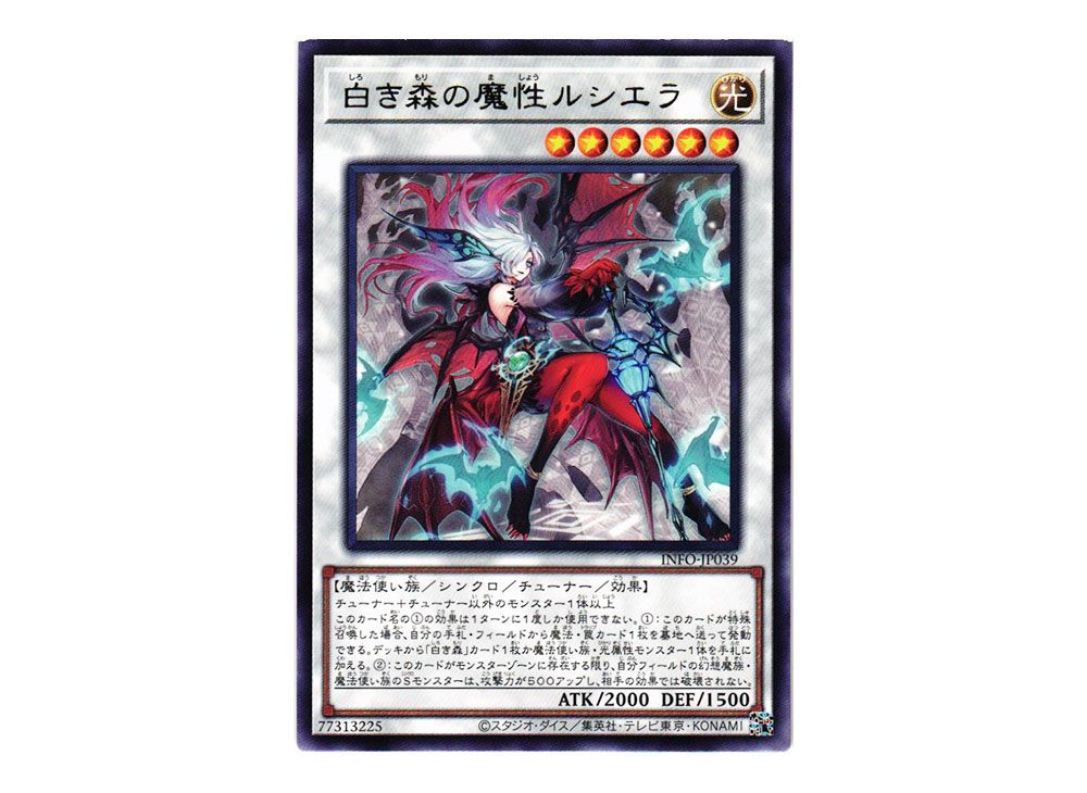 Rciela Wicked of the White Woods R [INFO-JP039](INFINITE FORBIDDEN) | SNKRDUNK