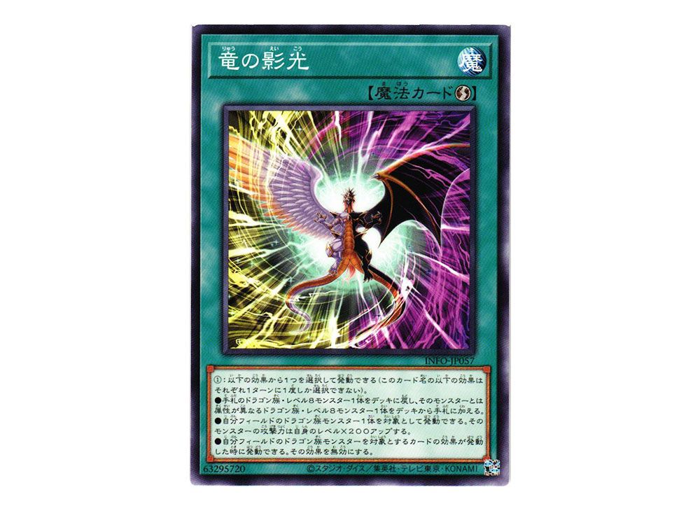 Dragon's Glory of Light and Dark N [INFO-JP057](INFINITE FORBIDDEN) | SNKRDUNK