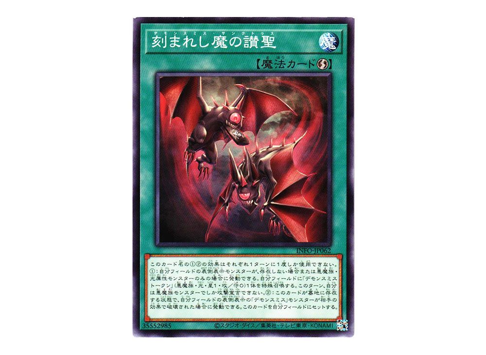 Fiendsmith Sanctus N [INFO-JP062](INFINITE FORBIDDEN) | SNKRDUNK