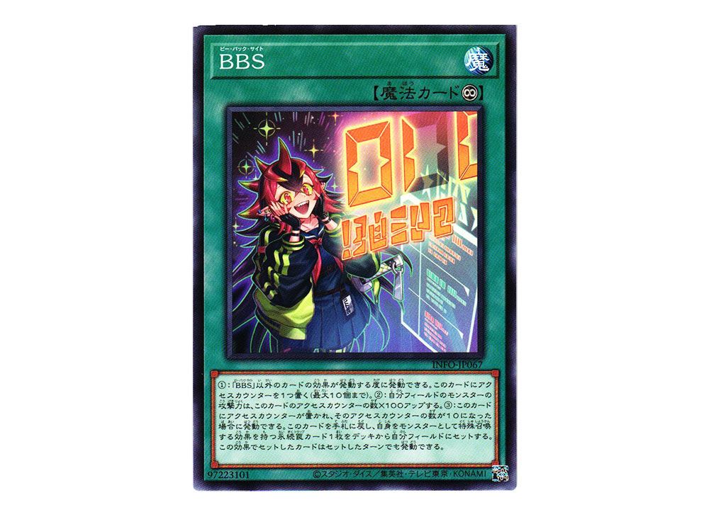 BBS NR [INFO-JP067](INFINITE FORBIDDEN) | SNKRDUNK