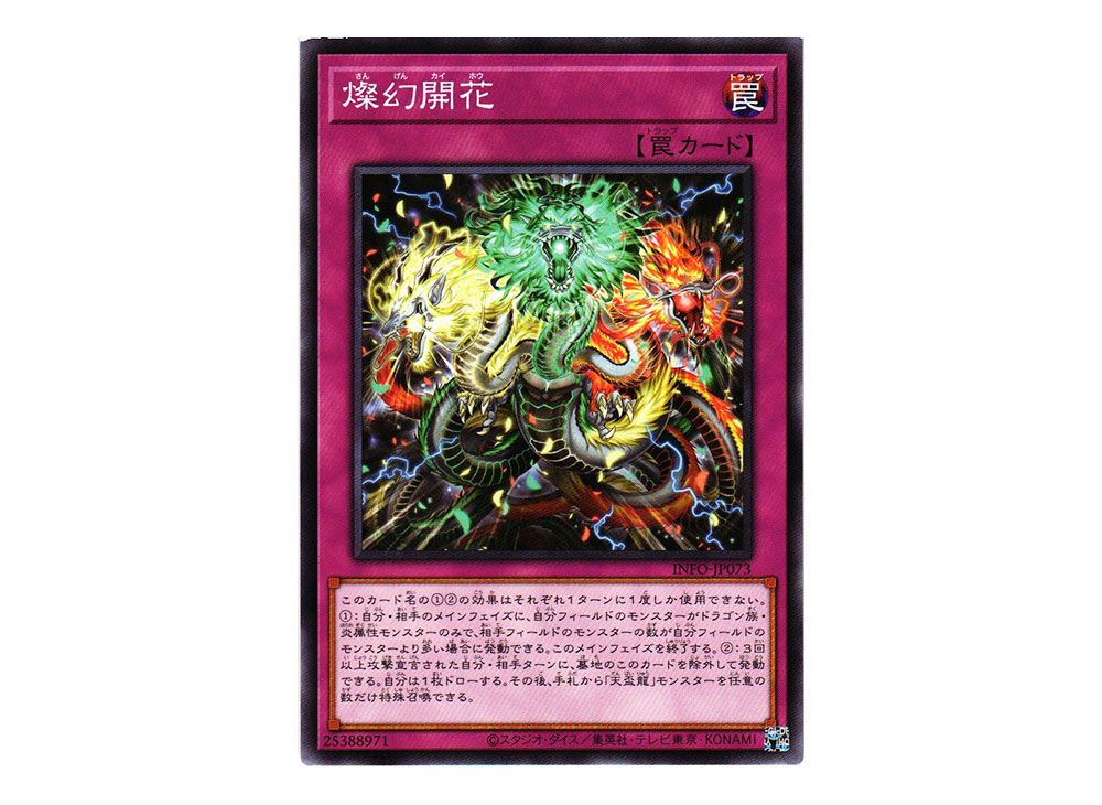 Sangen Kaihou N [INFO-JP073](INFINITE FORBIDDEN) | SNKRDUNK