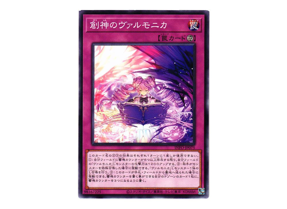 Vaalmonica Creator N [INFO-JP075](INFINITE FORBIDDEN) | SNKRDUNK