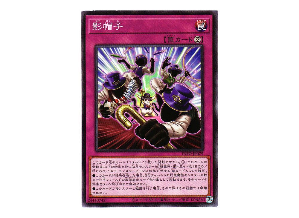 Silhouhatte N [INFO-JP079](INFINITE FORBIDDEN) | SNKRDUNK